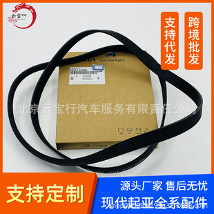 批发高品质皮带25212-3C300适用与韩系汽车配252123C300-阿里巴巴