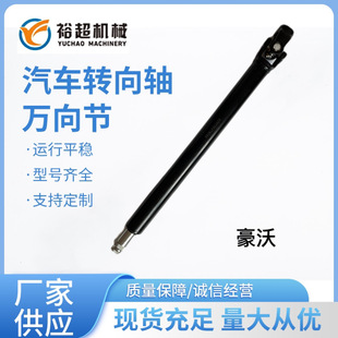 WG9525470121适用于豪瀚新款转向柱 滑动伸缩杆-阿里巴巴