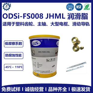 ODSi-FS008 JHML替代福斯GLEITMO 805 滚动 滑动轴承润滑脂 1KG-阿里巴巴