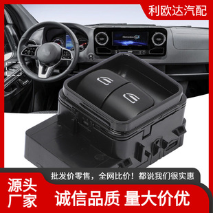 A9079058902适用于梅赛德斯车窗升降器控制杆单开关9079058902-阿里巴巴