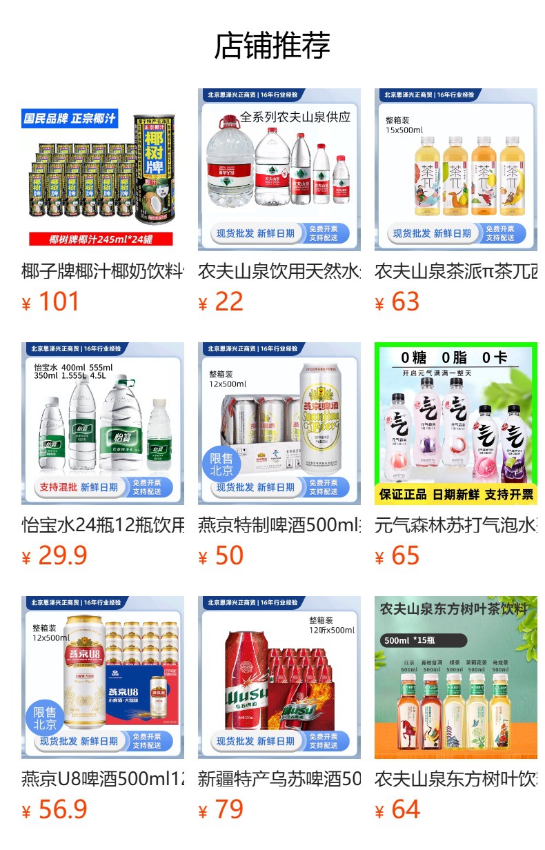 百岁山整箱24瓶小瓶348ml饮用天然矿泉水便携小瓶装水570ml饮用水-阿里巴巴
