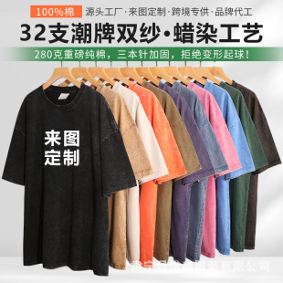 280g水洗T恤定制oversize复古潮牌欧美蜡染纯棉男女落肩宽松半袖t-阿里巴巴