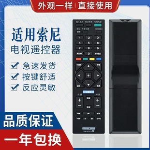 适用索尼电视遥控器RM-SD019 SD020 SA024 KLV-40R470 46R470 476-阿里巴巴
