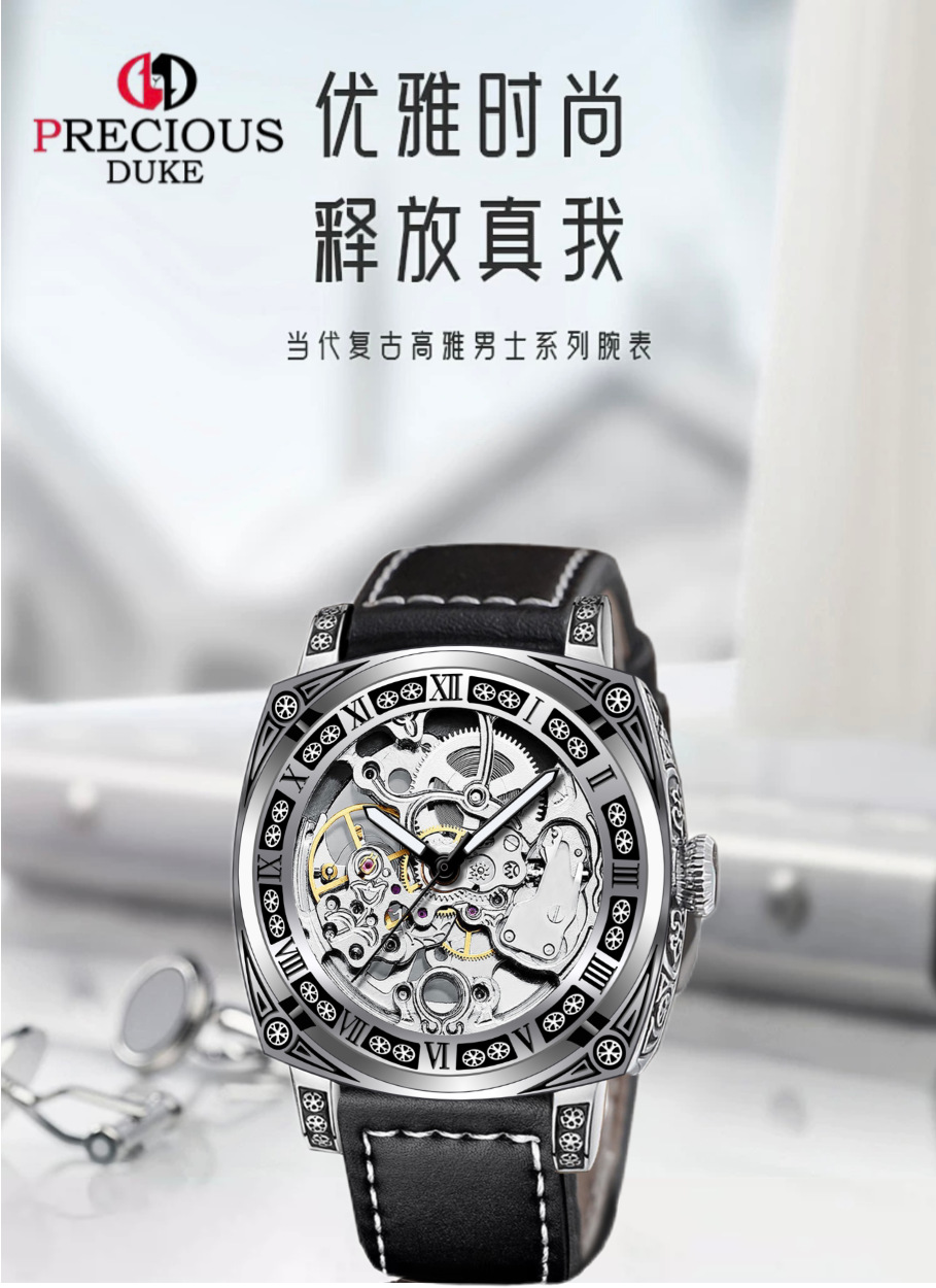 PRECIOUS DUKE英国品牌镂空经典商务男士手表精钢皮带机跨境-阿里巴巴