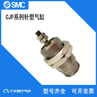 SMC原装正品针型气缸CJPB6/10/15-5/10/15/5H4/15H4/15H6-B单作用-阿里巴巴