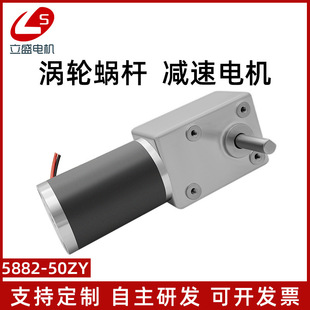 涡轮蜗杆5882-50ZY直流大扭矩减速电机低速正反转调速马达12V24V-阿里巴巴