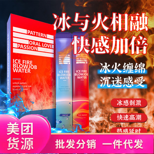 interest唤趣口娇水10ml*8袋冰火莞式口交水夫妻调情快感液-阿里巴巴