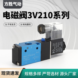 气动电磁阀 3V210系列电磁阀 气动单控阀二位三通电磁控制阀-阿里巴巴