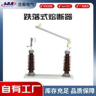 厂家直供户外高压熔断器RW5-40.5-200A跌落式熔断器-阿里巴巴