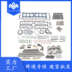 工厂直销适用于大众奥迪3.0T发动机大修包活塞总成正时套装-阿里巴巴