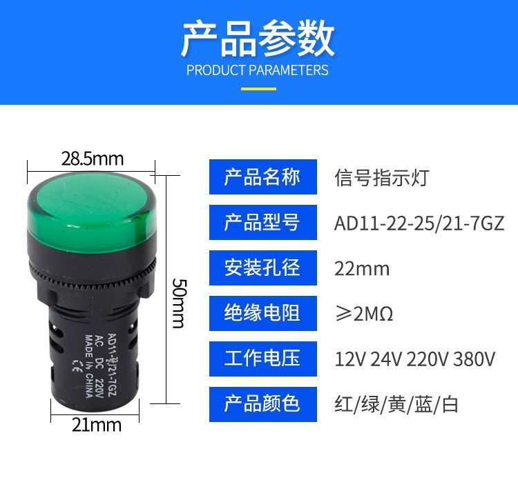 指示灯AD11-22/21（41）-9GZ/ 7GZ信号灯交流直流22mm红黄绿蓝-阿里巴巴