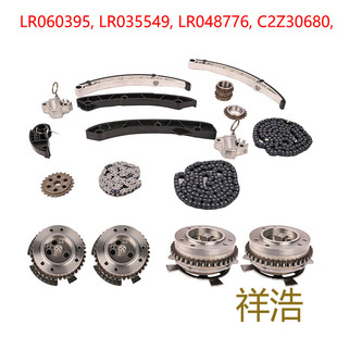 LR060395, LR035549, LR048776, C2Z30680, AJ812979, LR035550,-阿里巴巴