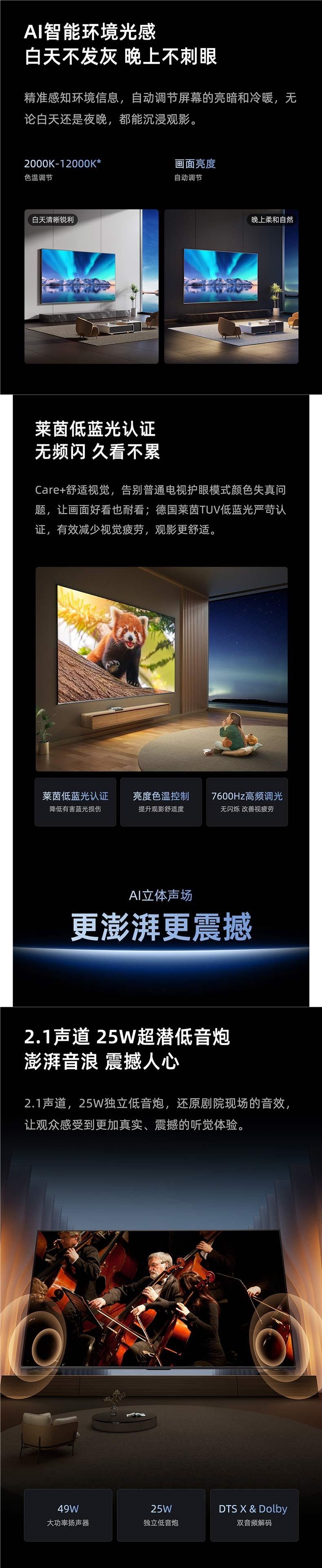 海信65英寸4k清新款护眼ULED MiniLED液晶电视机彩电65E5NPro平面-阿里巴巴