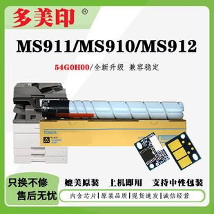 适用利盟MS911粉盒MS910 MS912 MX910芯片粉盒芯片碳粉激光打印机-阿里巴巴