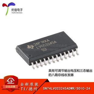 原装正品 SN74LVCC3245ADWR SOIC-24 八路总线收发器芯片-阿里巴巴