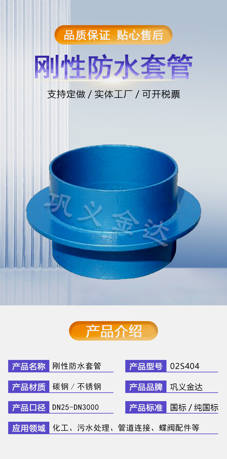 刚性防水套管DN300钢制a型防水套管 纯国标穿墙预埋止水套管批发-阿里巴巴