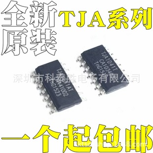 TJA1050T TJA1040T 全新原装 TJA1041T TJA1041AT TJA1042T 芯片-阿里巴巴