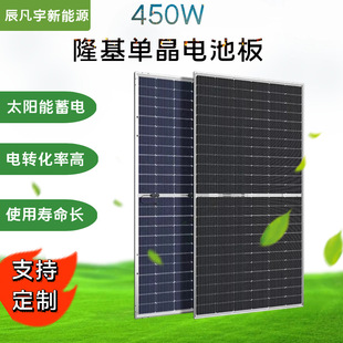 隆基450W带质保太阳能板光伏组件太阳能光伏板太阳能电池组件-阿里巴巴