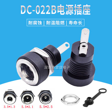 厂家供应DC022B电源插座DC母座带螺母5.5*2.1 2.5MM3.5X1.3针直流-阿里巴巴