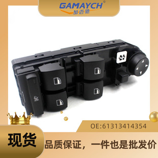 适用奔驰 汽车配件 汽车前门玻璃升降器开关L OE:61313414354-阿里巴巴