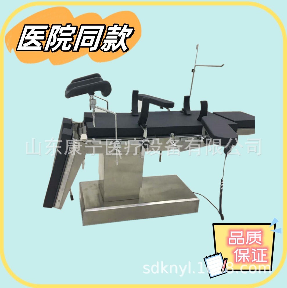 Comprehensive Electric Operating Table Hospital Arm Shoulder and Neck ...