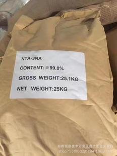氮川三乙酸三钠NTA-3Na 次氮基三乙酸钠盐 螯合剂-阿里巴巴