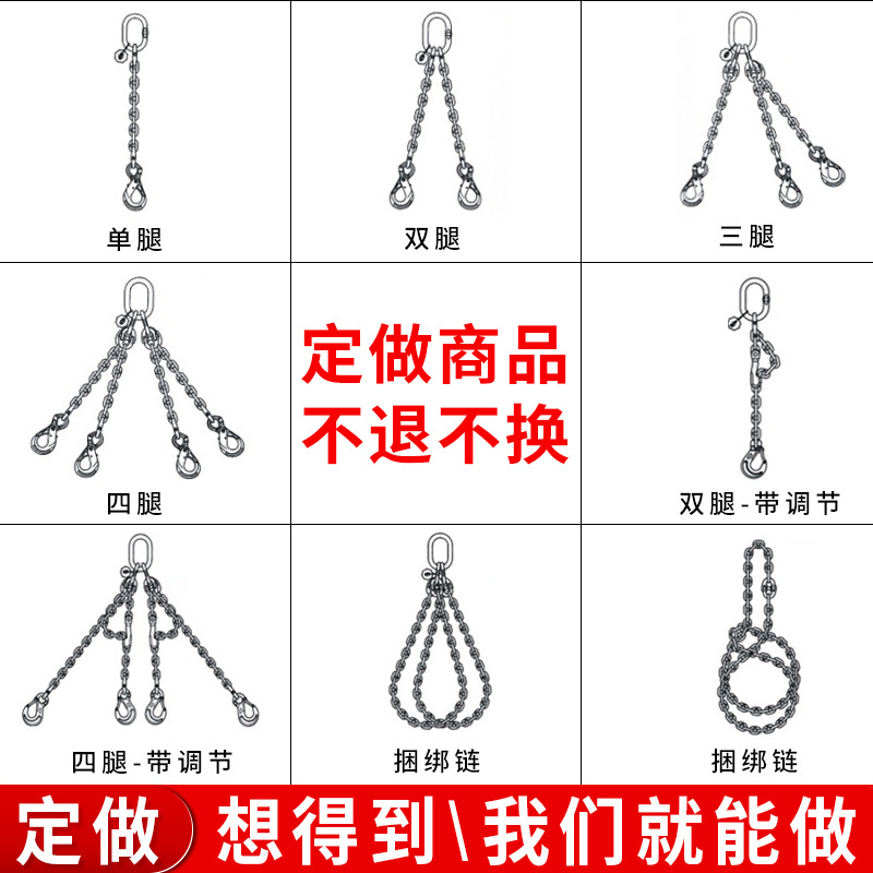 厂家起重链条吊索具单腿双腿四腿1-50吨吊装链条组合吊具防滑-阿里巴巴