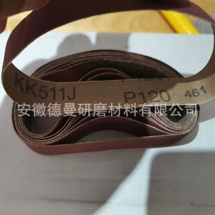 德国VSM裁布机砂带KK511J KK511F KK511X磨刀带CK721J CK721X-阿里巴巴