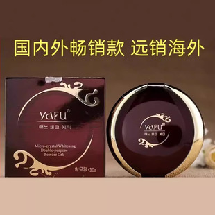yafu雅芙透润两用粉饼遮瑕控油定妆干粉湿粉闪粉双层粉饼988#出口-阿里巴巴