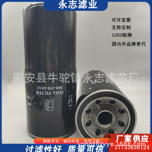 燃油滤清器600-319-3510 600-311-3310 FF5611 H572WK滤芯过滤器-阿里巴巴