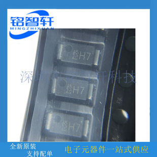 原装进口 CMH07 丝印 H7 SMA贴片 快速二极管 开关电源应用-阿里巴巴