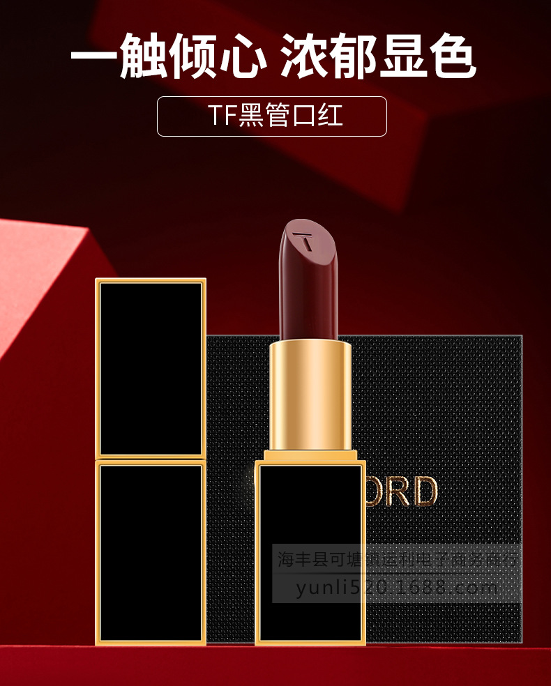 官网正品品牌专柜tf口红16斯嘉丽红哑光黑管TF80滋润奶油礼盒套装-阿里巴巴