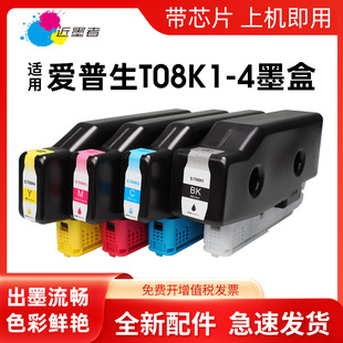 适用爱普生T08K1-T08K4墨盒 Enterprise AM-C400a series打印机-阿里巴巴
