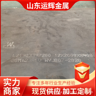 MN15CR1 MN18CR2高猛耐磨钢板20mn23alv无磁钢板mn13无磁高猛钢板-阿里巴巴