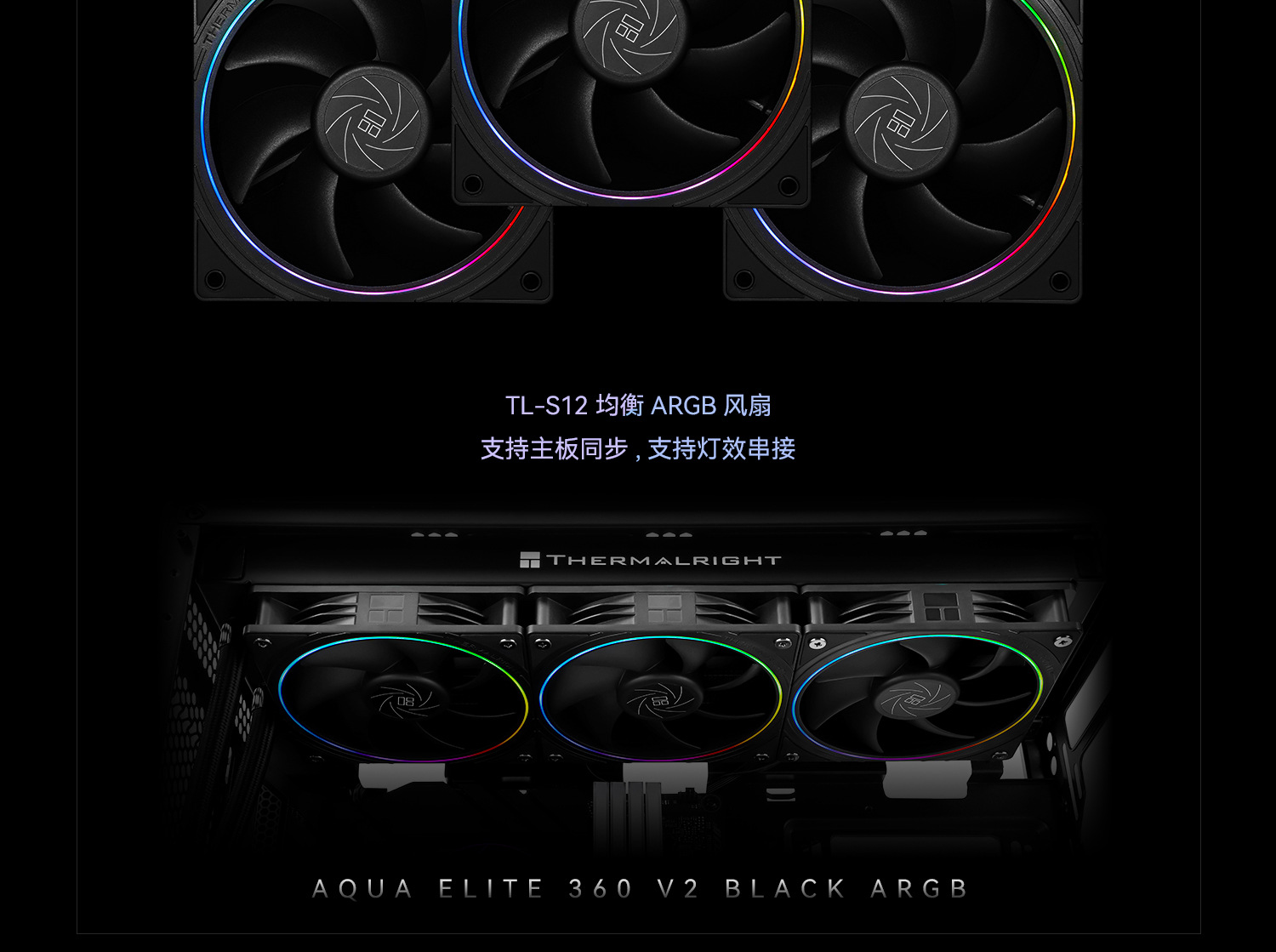 利民(Thermalright)AE240 AE360 V2二代黑白ARGB一体式水冷散热器-阿里巴巴