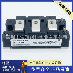 CM75DUM-12F CM75E3U-12H CM50E3U-24H 75DU-12F模块IGBT-阿里巴巴