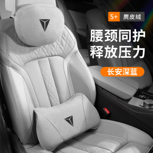 长安深蓝专用汽车头枕S07车载护颈枕SL03抱枕被G318腰靠枕L07靠垫-阿里巴巴