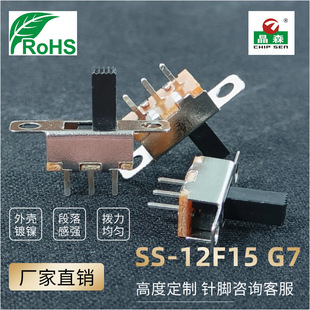拨动开关SS-12F15-G7两档三脚玩具开关微型开关滑动开关带安装孔-阿里巴巴
