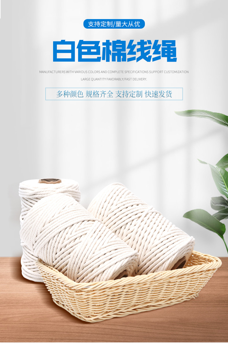 编织棉绳1-10mm手工DIY挂毯白色棉线绳装饰捆绑四股棉线棉编-阿里巴巴