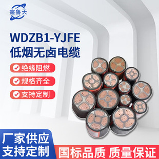 WDZB1-YJFE国标低烟无卤阻燃电缆4+1芯150平方聚乙烯护套电力电缆-阿里巴巴