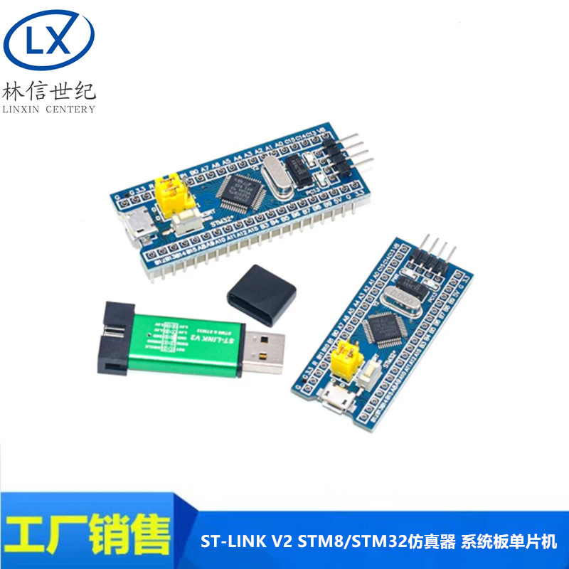 ST-LINK V2 STM8/STM32 emulator programmer STM32F103C8T6 system board microcontroller | Ali2BD ...