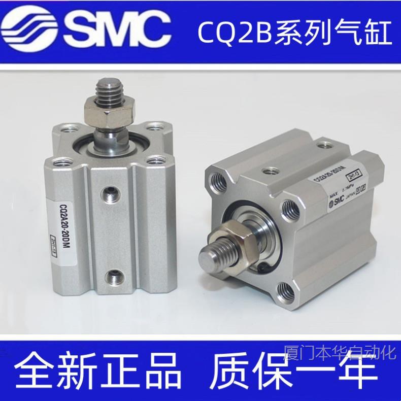 SMC正品CQ2B20-CQ2A20-5D-10D-15D-20D-25D-30D-40D-50D/DM气缸-阿里巴巴