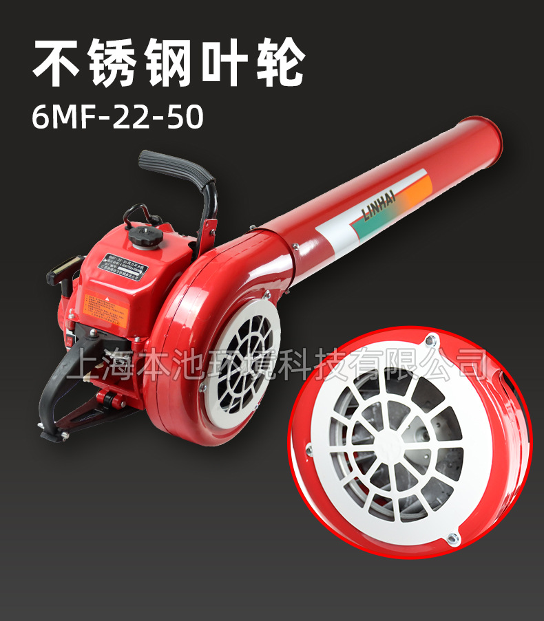 林海6MF-22-50C风力灭火机森林消防二冲程吹风机除尘吹雪鼓风机-阿里巴巴