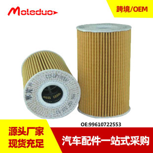 适用99610722552 99610702055保时捷卡宴911 Boxster机油滤清器-阿里巴巴