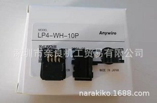 LP4-WH-10P端子接头 日本AnyWire-阿里巴巴
