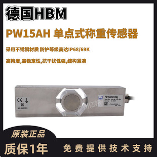 德国HBM单点PW15AHC3/10Kg,PW15AHC3/20Kg,50Kg,100Kg称重传感器-阿里巴巴