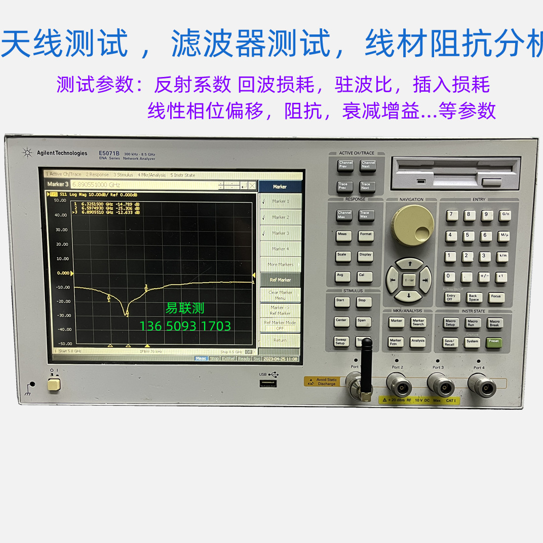 E5071B网络分析仪TDR天线驻波比阻抗回波损耗插损增益分析安捷伦-阿里巴巴