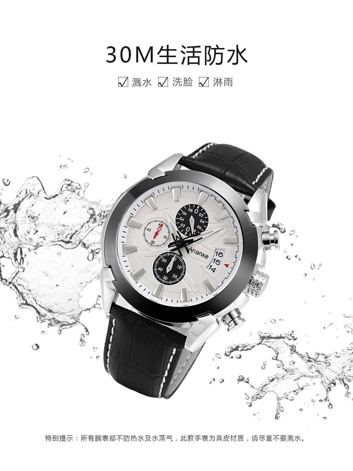 阿南刻ANANKE多功能男士运动手表亚马逊爆款防水真皮带石英手表男-阿里巴巴