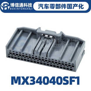 MX34040SF1 接插件JAE灰色阻燃护套40孔接线端子线束插头厂家直供-阿里巴巴