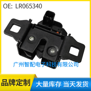 LR065340适用2006-2013LR2 LR3 LR4引擎盖报警防盗罩闩锁传感器-阿里巴巴
